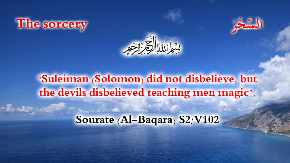 Ruqyah Chariya, Healing from Sorcery and Evil eye.